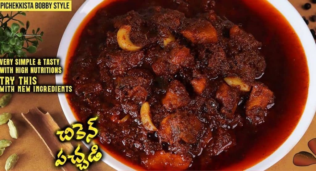 Chicken Pickle Recipe : చికెన్ పచ్చడి ఈ విధంగా ట్రై చేసి చూడండి ...