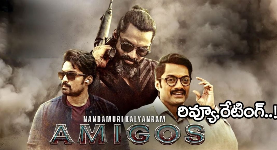 Amigos Movie Review : అమిగోస్ మూవీ రివ్యూ అండ్ రేటింగ్…!!