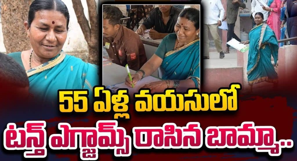 55 Years Old Lady attend for 10th Class Exams