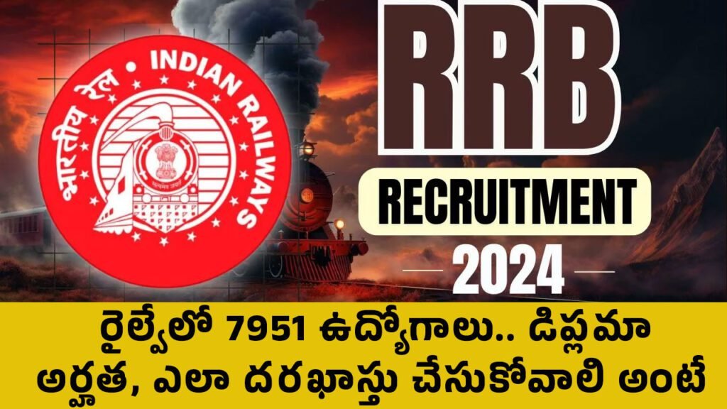 RRB Job : రైల్వేలో 7951 ఉద్యోగాలు.. డిప్ల‌మా అర్హత‌, ఎలా ద‌ర‌ఖాస్తు ...