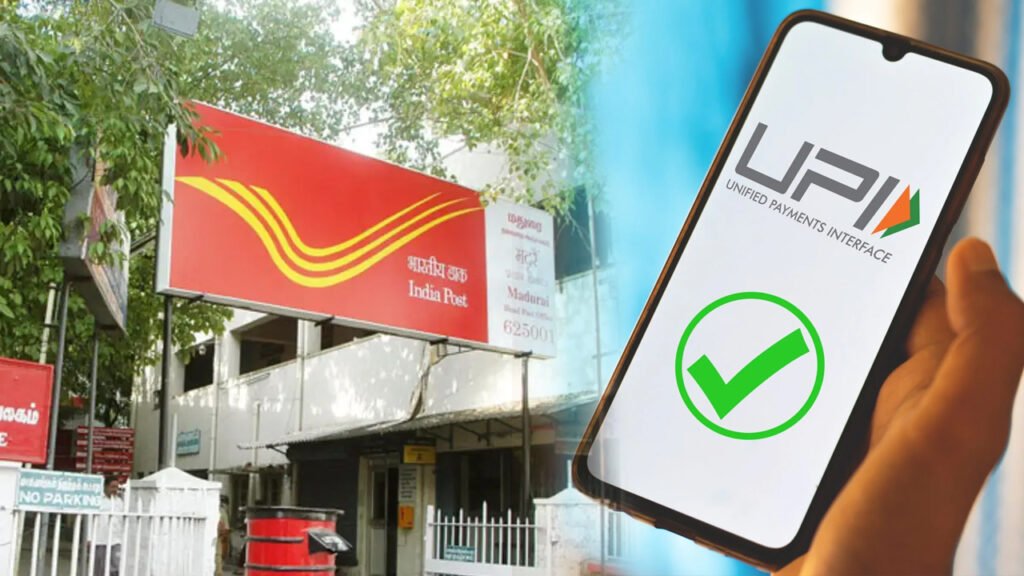 Post Offices : శుభ‌వార్త‌… ఇకపై పోస్ట్ ఆఫీస్ ల్లోనూ UPI సేవలు..!